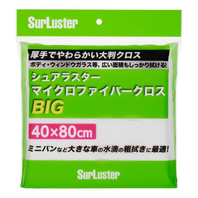 Surluster(シュアラスター) 洗車用品 マイクロファイバークロスBIG S-151 40×80cm 洗車後の粗拭きにの通販はau PAY マーケット - タランストア au PAY ...