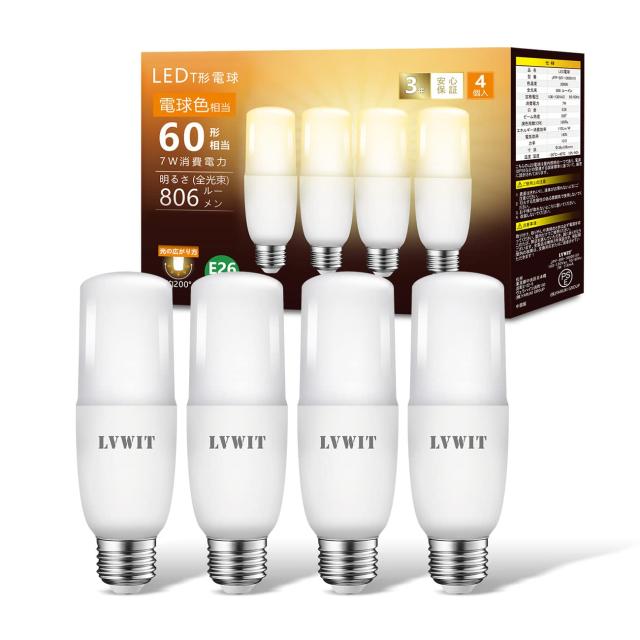 LVWIT LED電球 E26口金 60W形相当 806LM 3000K電球色 7W T形タイプ 電球型蛍光灯 EFD25・EFD15形代替推奨 断熱材施工器具対応 調光器非対の通販はau ...