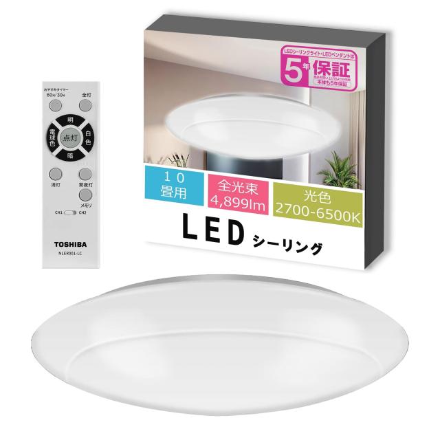 東芝(TOSHIBA) 【節電】東芝 LEDシーリングライト日本製 調光・調色タイプ 10畳(日本照明工業会基準)4899lm シンプル しっかり明るい