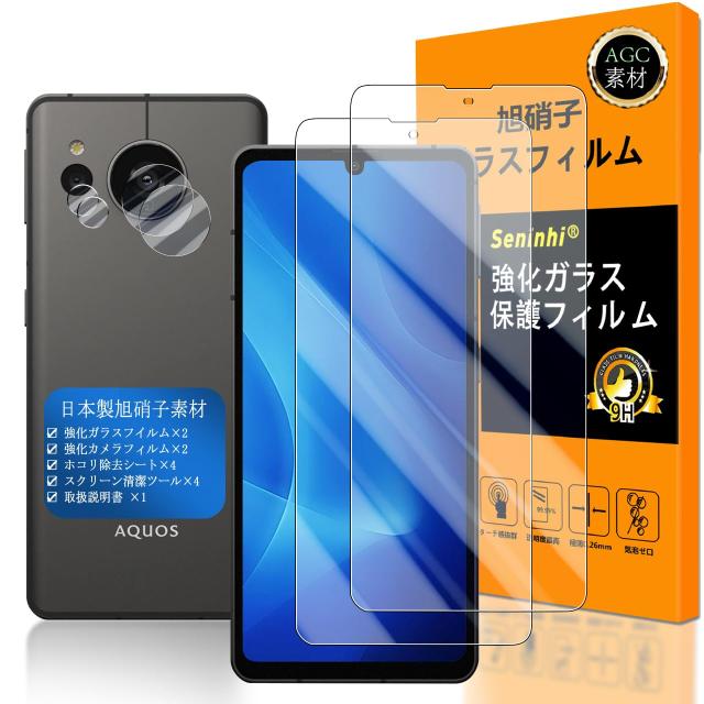 AQUOS sense8 / AQUOS sense7 ガラスフイルム Seninhi 指紋認証対応 【2枚セット 日本製素材 - 高 品質 ...