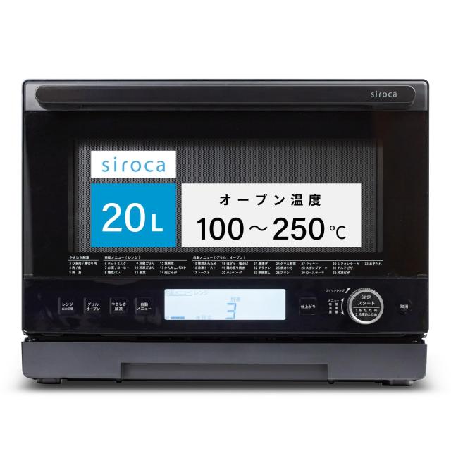 siroca シロカ カウンター オーブンレンジ SX-20G151［解凍 上部ヒーター内蔵 お手入れラクラク 左右上部ピタッと置き インバータ