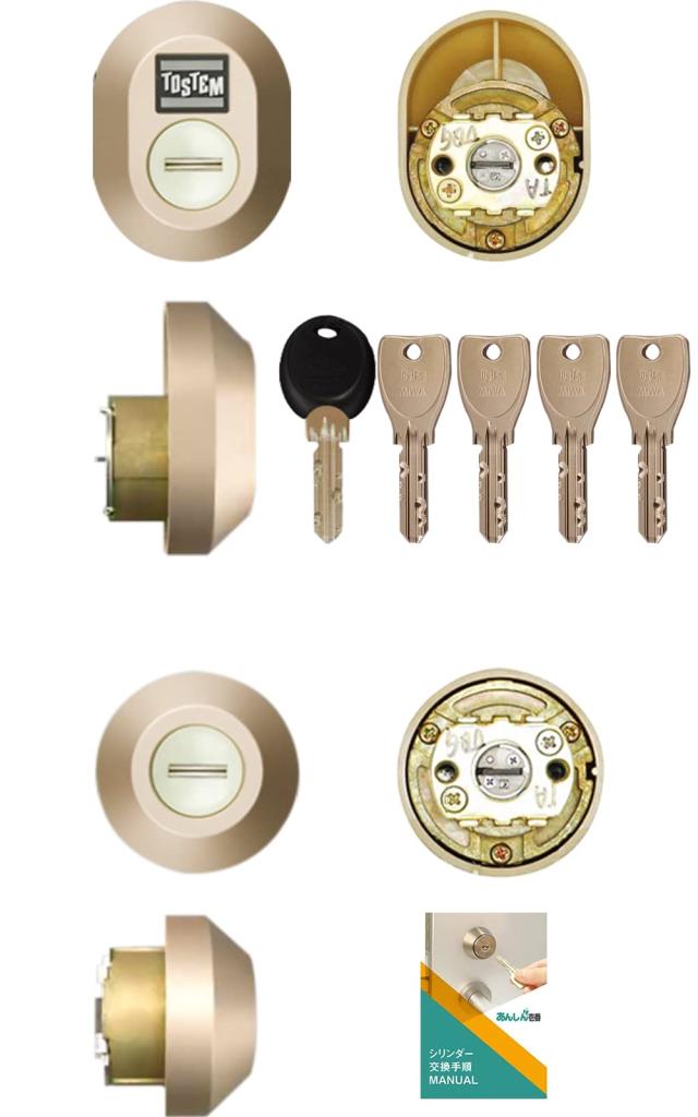 TOSTEM(トステム) 玄関ドア 鍵 交換用 DNシリンダー 錠 ディンプルキー LIXIL Z-1A2-DCTC シャイングレー 交換手順書付きの通販はau PAY マーケット ...
