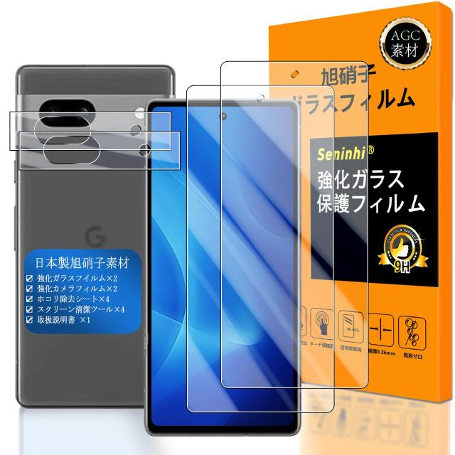 対応 Google Pixel 7a ガラスフイルム 【Seninhi 】 指紋認証対応 【2+2枚セット 日本製素材 - 高 品質 】対応 ...