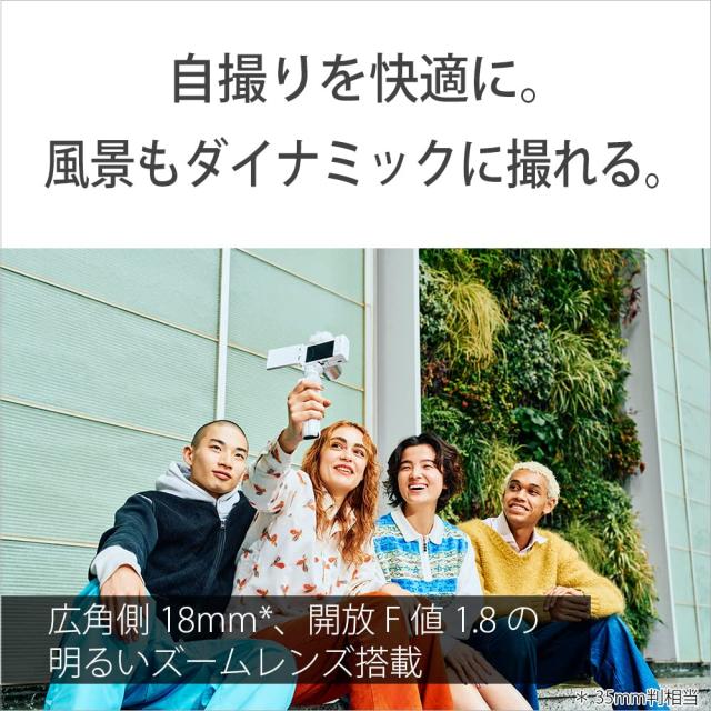 SONY(ソニー) コンパクトデジタルカメラ VLOGCAM Vlog用カメラ ZV-1II ボディ ウィンドスクリ ーン付属 18-50mm F1.8-4.0 ズームレンズ ホ