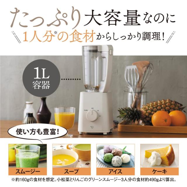 象印マホービン(ZOJIRUSHI) 象印 ミキサー 氷も砕ける 軽くて丈夫 シンプル マット調 1.0L グレージュ BM-SA10AM-HC