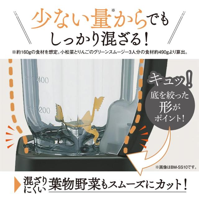 象印マホービン(ZOJIRUSHI) 象印 ミキサー 氷も砕ける 軽くて丈夫 シンプル マット調 1.0L グレージュ BM-SA10AM-HC