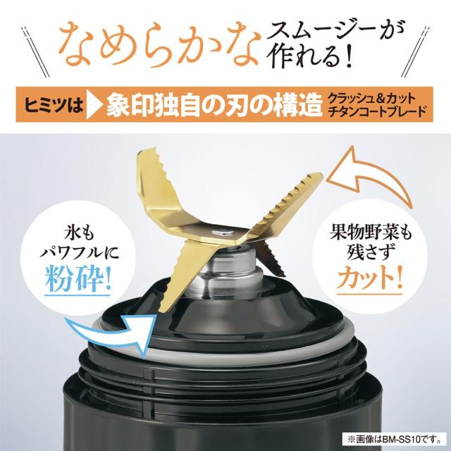 象印マホービン(ZOJIRUSHI) 象印 ミキサー 氷も砕ける 軽くて丈夫 シンプル マット調 1.0L グレージュ BM-SA10AM-HC