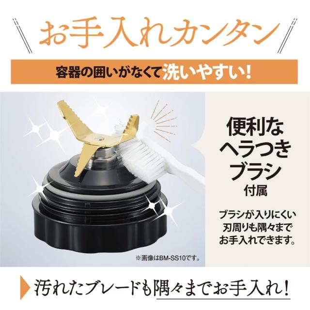 象印マホービン(ZOJIRUSHI) 象印 ミキサー 氷も砕ける 軽くて丈夫 シンプル マット調 1.0L グレージュ BM-SA10AM-HC