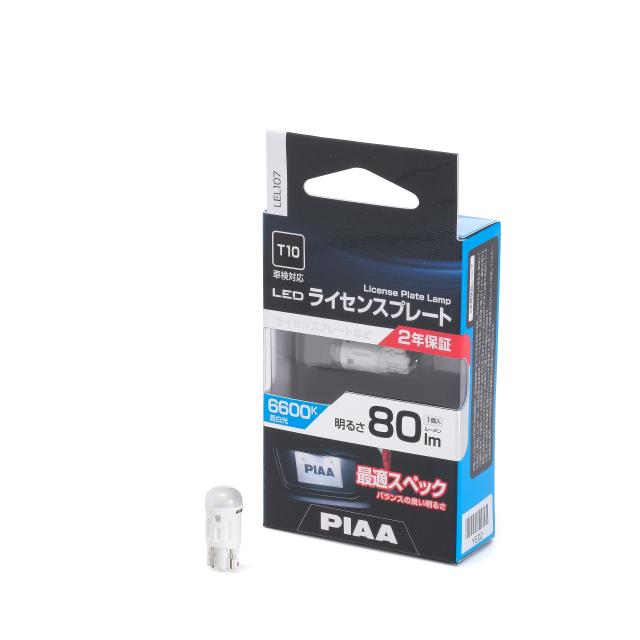 PIAA ライセンスプ レート用バルブ LED 6600K 蒼白光 12V 1.0W 80lm T10 ハイブリット車/電気自動車対応 車検対応 1個入 LEL107の通販はau PAY ...