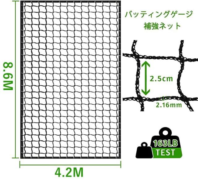 Kapler 野球ネット 野球防球ネット 交換用 バッティングゲージ替え