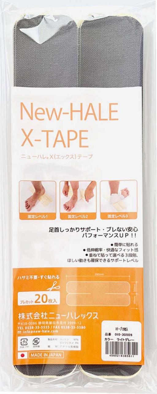 New-HALE(ニューハレ) テーピングテープ 足首 すぐ貼れるシリーズ X-TAPE 20枚入 ライトグレー 302026
