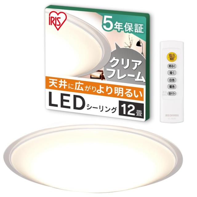 【節電対策】アイリスオーヤマ LEDシーリングライト 12畳調光調色 (日本照明工業会加盟)調光10段階 調色11段階 節電ボタン搭載 リモコン