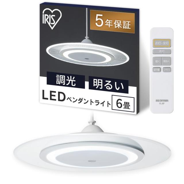アイリスオーヤマ 屋内 LEDペンダ ントライト パネルライト 6畳 昼光色 節電 リモコン 調光10段階 メモリ点灯機能 留守番モード PLP6D-D