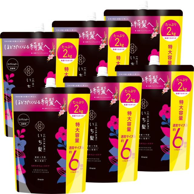 いち髪 なめらかスムースケア コンディショナー 詰め替え 大容量 2000g ケース売り | ヘアケア ダメージケア メンズ レディース 【