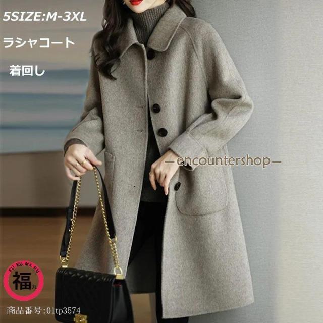 ラシャコート ラシャ レディース 秋冬 コート 低身長 高身長 無レディースファッション コート ジャケット