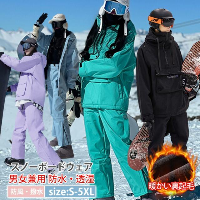 スキーウェア スノーボードウェア メンズ レディース 2024 上下レディースファッション スーツ セットアップ パンツスーツ