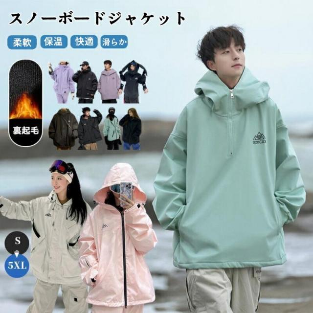 スキーウェア スノーボードウェア スノーボードジャケット メンズ レディース 2024 暖かい ゆったり ふわふわ 大きいサイズ 可愛い おしゃれ 冬 型落ち 白 黒