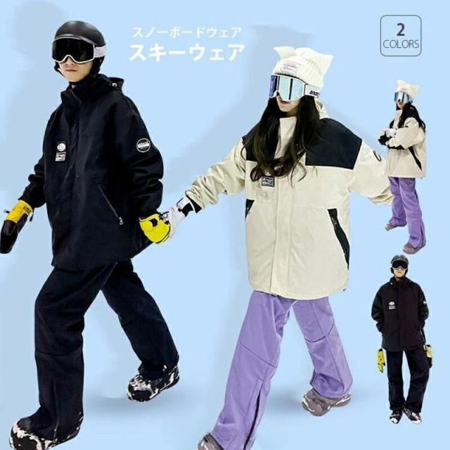 スキーウェア スノーボードウェア メンズ レディース 上下セット ボードウェア スノボウェア ジャケット スノーボード スノボー スキー パンツ 撥水 防寒