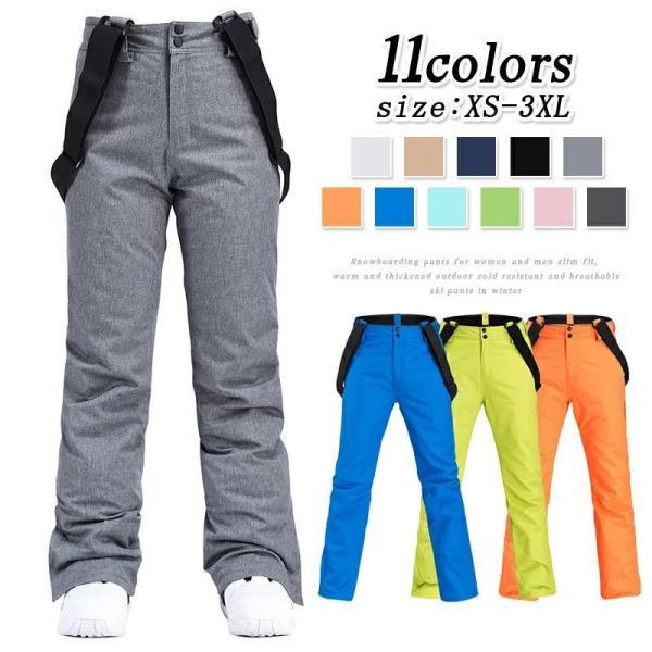 スノーパンツ メンズ スキーパンツ 大人 雪かき スキーウェア パンツ 撥水加工 スノーボード サスペンダー 男性 紳士