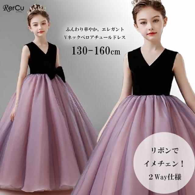 子どもドレス 子供 ロングドレス キッズドレス 高級ドレス 子供 シンプル 上品 フォーマル フラワーガール 華やか 輝き エレガント 豪華 パープル 120 130 140 150 160 Vネック