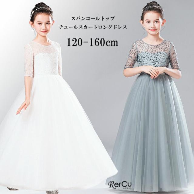子どもドレス 子供 ロングドレス 高級ドレス ノースリーブ 上品 フォーマル 120 130 140 150 160 フラワーガール 華やか 上品 エレガント ステージ 写真映え グレー スパンコール