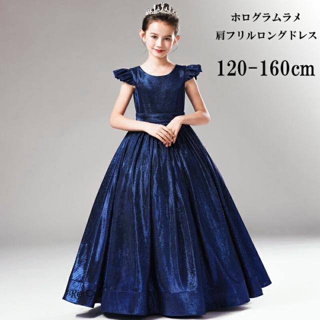 子どもドレス 子供 ロングドレス 高級ドレス ノースリーブ 上品 フォーマル 120 130 140 150 160 フラワーガール 華やか 上品 エレガント ステージ 写真映え ホログラム ラメ