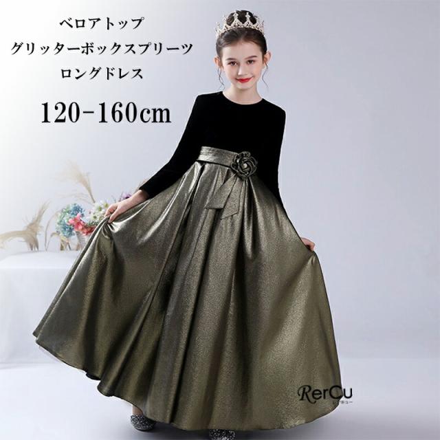女の子フォーマルドレス ベロア 中学生 ワンピース 大きいサイズ 豪華 高品質プレゼント コンクール クラッシック 120 130 140 150 160