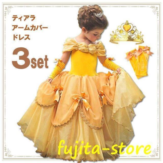 ベルドレス 子ども キッズ プリンセス ドレス アームカバー ティホビー コスプレ 変装 仮装 コスプレ用インナー