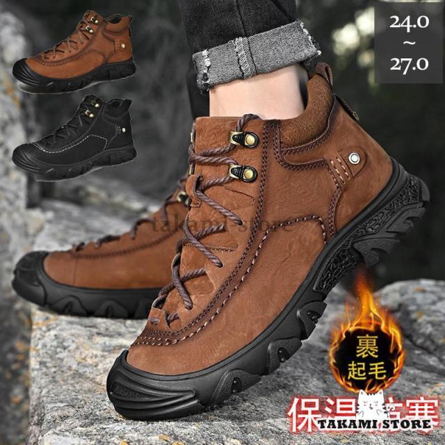 トレッキングシューズ メンズ スニーカー 登山靴 シューズ 裏起スポーツ アウトドア 登山 クライミング 靴 ブーツ