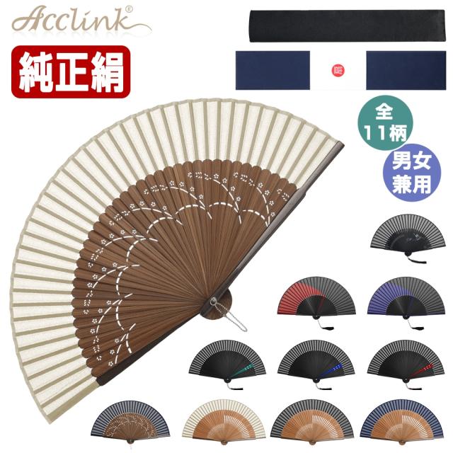 【300円クーポンあり】【三太郎の日】扇子 レディース 日本製 扇子 メンズ 男女兼用 高級 純正絹 扇子 竹 タッセル付き 袋付き 扇子 ...