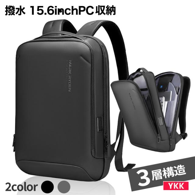 ビジネス リュック 軽量 PCリュック 通勤 薄型 メンズ a4 YKK 15.6インチ PCバッグ 通勤リュック 防水 ビジネスリュック 大容量 男性 パソコンリュック リュクサック PC リュク バックパック リュックサック PC対応 スリム お得♪ 女性 レディース 兼用