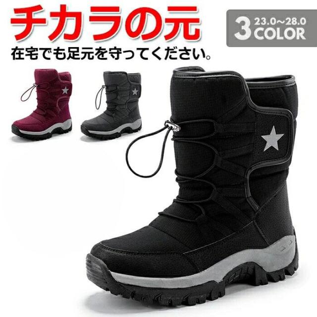 スノーブーツ メンズ レディース ショート ブーツ スノーシューズ ユニセックス ブラック ウィンターブーツ ミドル丈 防水 防寒 防滑 保暖 冬用 カジュアル