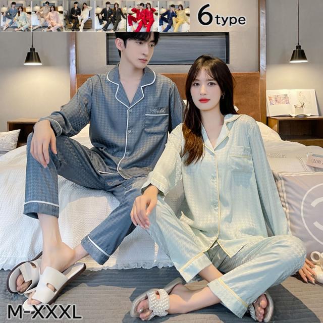 男女2着セットの価格★送料無料 サテン ペア パジャマ 冷感 夏 部屋着 スウェット 上下 セット セットアップ メンズ レディース ペアルック パジャマ お揃いルームウェア 春夏秋冬 肌に刺激がない やさしい 快適 快眠 長袖 母の日 プレゼント