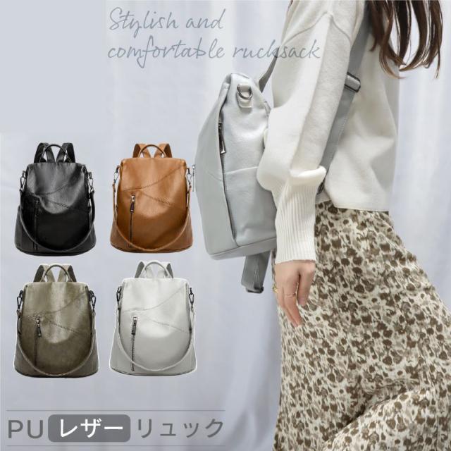 レディース リュック おしゃれ リュックサック 女性 2way 合皮 レザー 小さめ 防犯リュック きれいめ a4 通勤 軽量 ノートpc 13インチ タブレット IPAD 盗難防止 ビジネスリュック pc リュック 通学 背面 ポケット お得! 電車 LADYS BAG ショルダー ストラップ