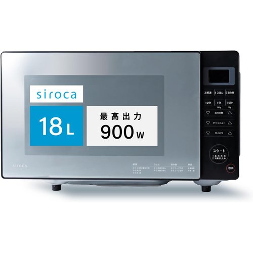 シロカ 電子レンジ SX-18D132 K ブラック 500W 200W相当 100W相当 節電 ヘルツフリー