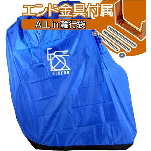 アールニーゴーマル R250 縦型軽量輪行袋 ブルー ニュアル付属 R25-M-RRB-100BLEK ブルー
