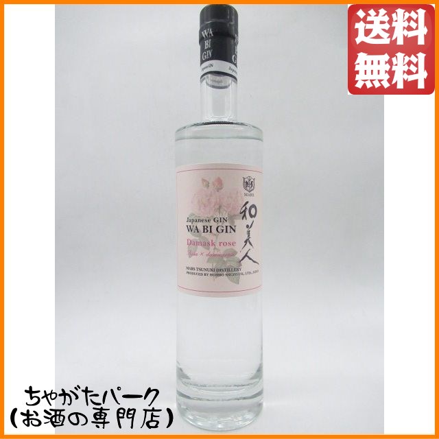 本坊酒造 和美人 (WA BI GIN) ダマスクローズ ジン Japanese GIN 45度 495ml 送料無料 ちゃがたパーク 【ジン ...