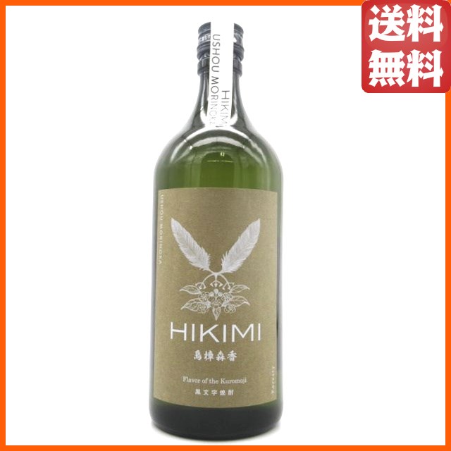 岡田屋本店 HIKIMI 烏樟森香 黒文字 クロモジ焼酎 40度 720ml ハイボールやカクテルベースにもお勧めの通販はau PAY マーケット - ちゃがたパーク（お酒の専門店） | au ...