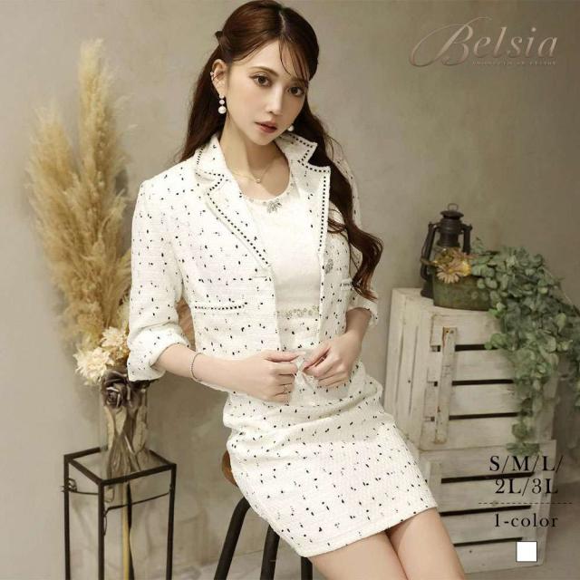 キャバスーツ Belsia  大きいサイズ ツイード 卒園式 スーツ フォーマル キャバ スーツ キャバスーツ レディース セッ