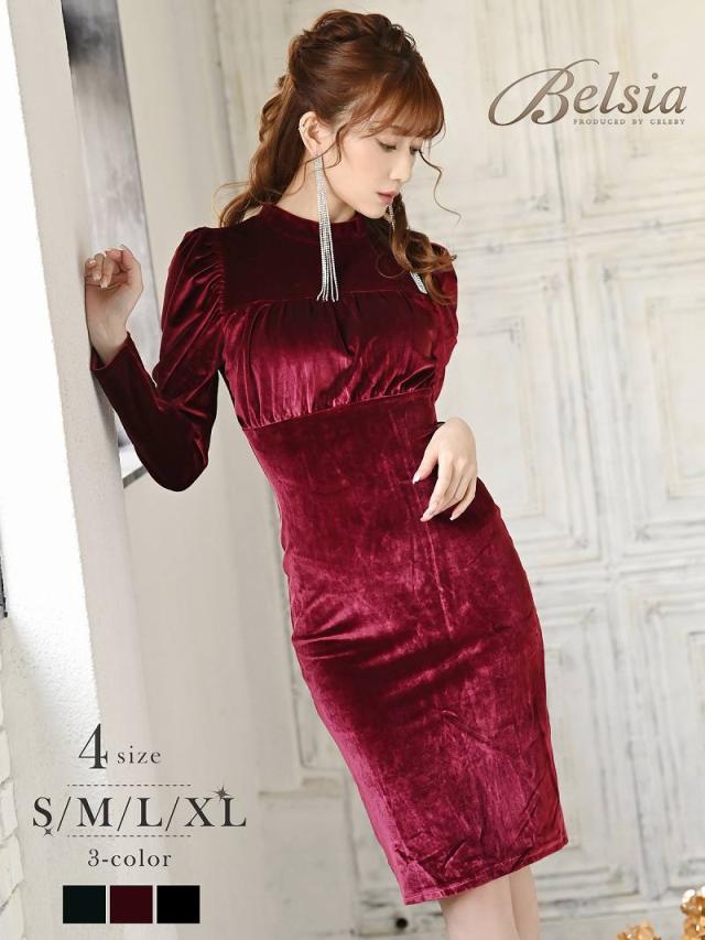 キャバドレス キャバ ドレス キャバクラ ミニドレス パーティードレス Belsia 袖付き パーティードレス ハイネック 長袖