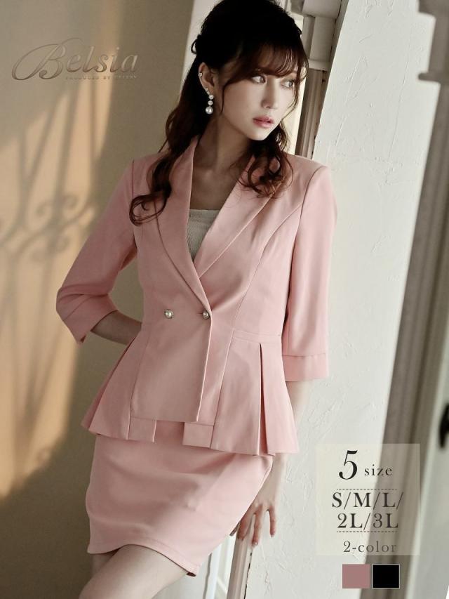 一部予約販売 キャバスーツ Belsia  ピンク サマースーツ 大きいサイズ XXL XL キャバ スーツ キャバスーツ レデ