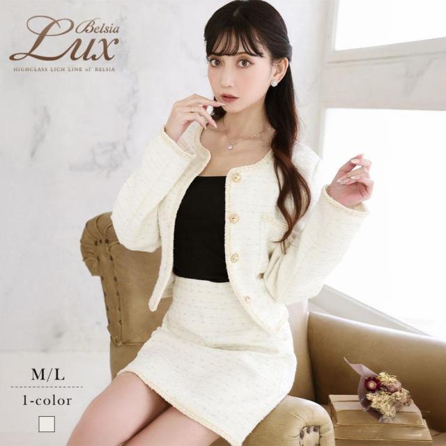 キャバスーツ Belsia.LUX  ラメツイード 白 ノーカラー 白スーツ フォーマル キャバ スーツ キャバスーツ レディー