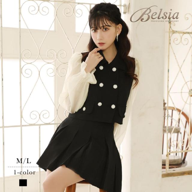 セットアップドレス Belsia  ツイード シフォン 韓国セットアップ ツイード×シフォン お出かけ キャバ ドレス キャバド