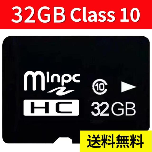 MicroSDメモリーカード 32GB 一人10枚まで 高速Class10 マイクロSDカード MicroSDカード MSD-32Gの通販はau PAY マーケット - shopきつぎ ...