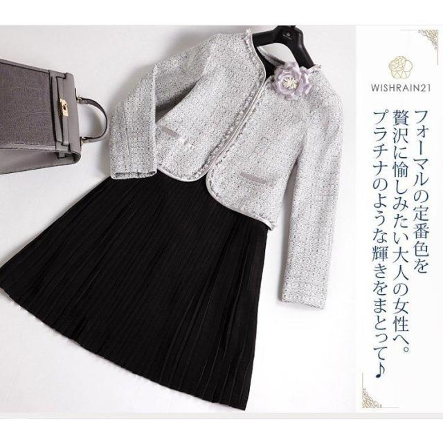 スカートスーツ 結婚式 入学式 入園式 卒業式 卒園式 ツイードスーツ 母 フォーマル レディース S1951 bel-001-2016-051の通販はau PAY マーケット - USGKR ...