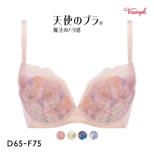 ブラジャー 大きいサイズ トリンプ 下着 レディース Triumph TR566 天使のブラ 魔法のハリ感 DEF 単品 ブラ 女性 女性 インナー 59%OFFの通販はau PAY ...