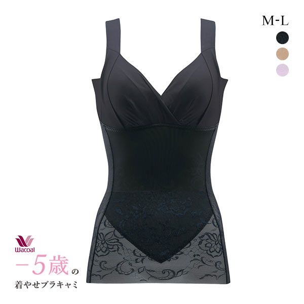 ワコール Wacoal −5歳の着やせブラキャミ 吸汗速乾 補正下着 シェイパー ARA723 ML レディース 15%OFF 送料無料