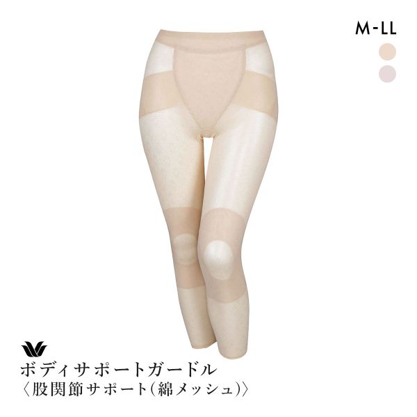 ワコール ボディサポートガードル 綿メッシュ ガードル 足首丈 お腹すっきり 股関節サポート GRA66 レディース 15%OFF 送料無料 メール便(10)