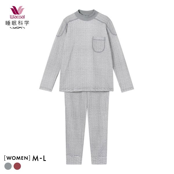 ワコール 睡眠科学 レディース パジャマ あったか 長袖 上下セット ルームウェア ハイネック 吸湿発熱 保温 Wacoal 10%OFF 送料無料