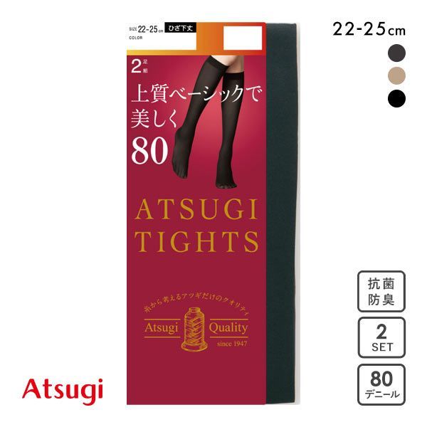 アツギ ATSUGI アツギタイツ ATSUGI TIGHTS ひざ下丈 タイツ 80デニール 2足組 発熱 遠赤外線効果 メール便(10)の通販はau PAY マーケット ...
